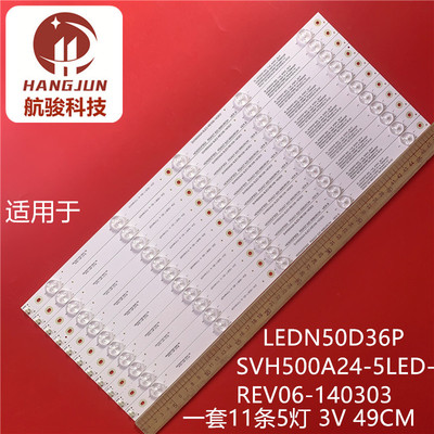 适用海信 LEDN50D36P 50寸SVH500A24-5LED-REV06-140303灯条