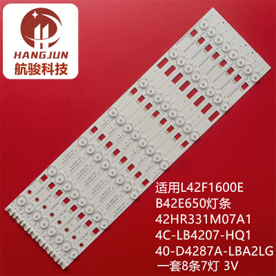适用于L42F1600E B42E650 40-D4287A-LBA2LG 42HR331M07A1灯条