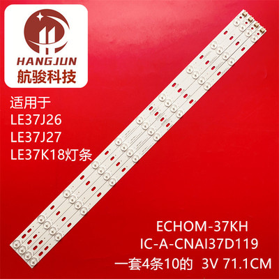 适用LE37J26 LE37J27 LE37K18 IC-A-CNAI37D119 ECHOM-37KH灯条