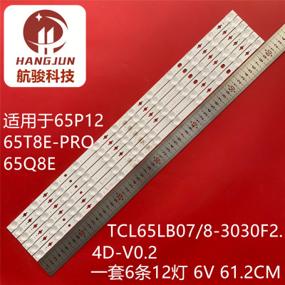 适用TCL 65P12 65T8E-PRO 65Q8E灯条TCL65LB07/8-3030F2.4D-V0.2