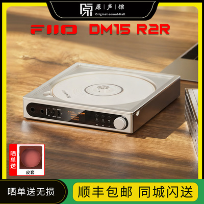 飞傲R2R便携HiFi蓝牙CD机
