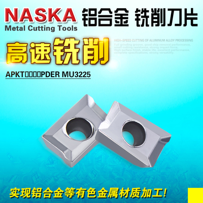 纳斯卡数控刀片APKT1003PDER-SK-MU3225黄铜非金属用数控铣刀片