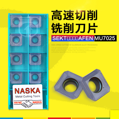 NASKA数控刀片SEKT1204AFEN MU7025钨钢涂层TSE铣刀盘铣刀片刀粒