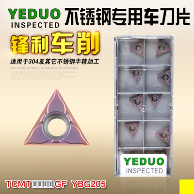 YEDUO盈东TCMT110202/04硬质合金涂层304不锈钢车刀片数控车刀片