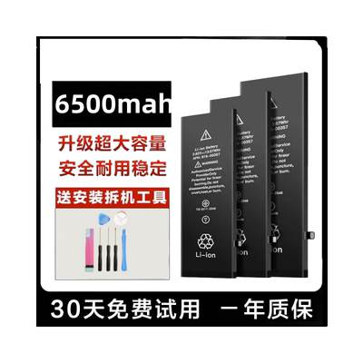 适用苹果x电池iPhone11超大容量7p12/6/6splus/8/8p/pro/xR/x电池