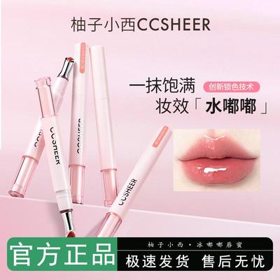 CCSHEER/柚子小西冰嘟嘟成膜唇蜜显白提亮嘟嘟唇不易沾杯镜面唇釉