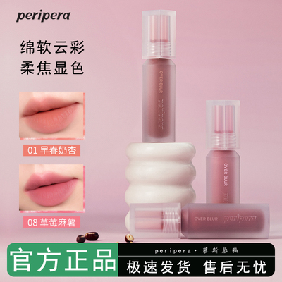 菲丽菲拉冰糖唇釉慕斯柔雾唇彩