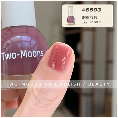 Two-Moons纯色水性指甲油