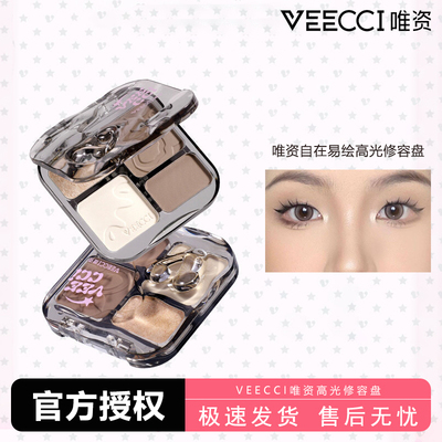 veecci唯资高光修容一体盘