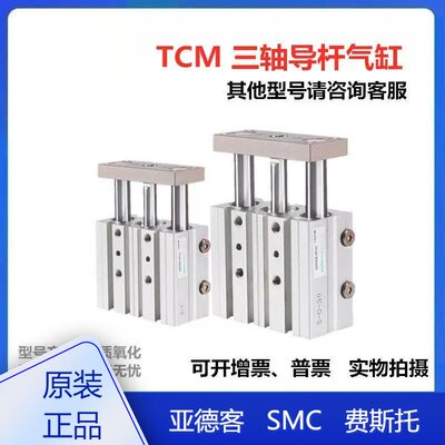 议价TCM气缸TCM12TCM16TCM20TCM25TCM12*10STCM12*15STCM12*20S