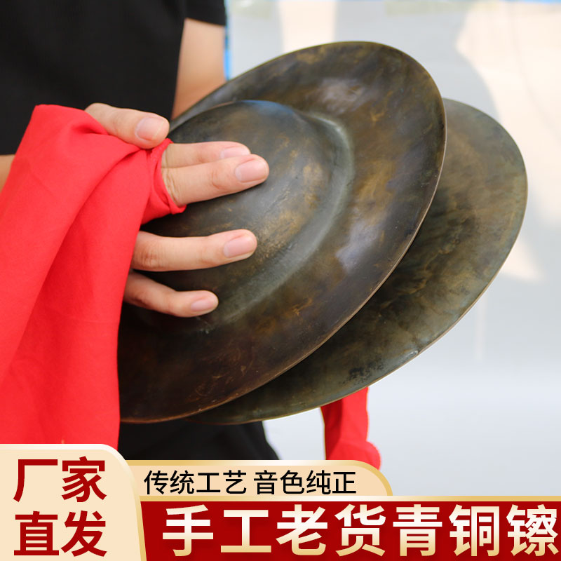 手工老货青铜镲28厘米青铜钹30公分老式大帽镲川钹大帽钹全套乐器