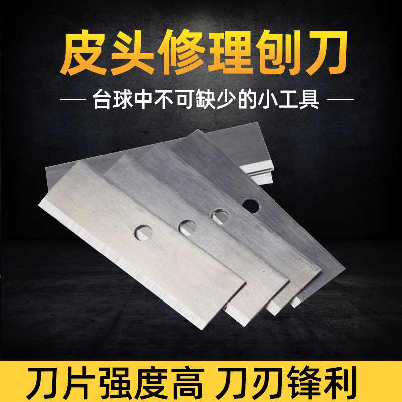 台球皮头削刨卷笔刀球杆修理更换工具桌球用品
