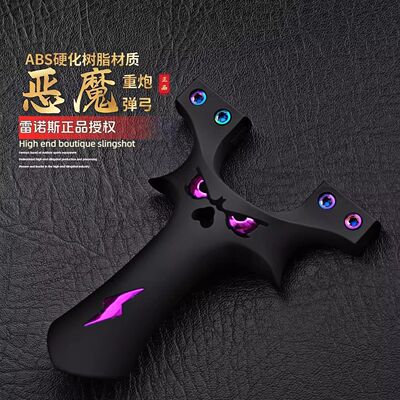 正品树脂恶魔弹弓9025双炫彩螺丝夹片大威力高精准度户外竞技玩具