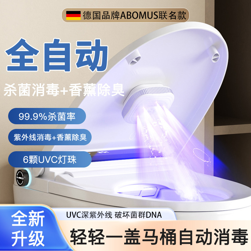 马桶消毒器自动感应紫外线杀菌智能除味喷香家用智能厕所除臭神器
