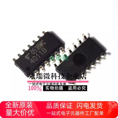 全新原装现货TC4011BFN东芝芯片