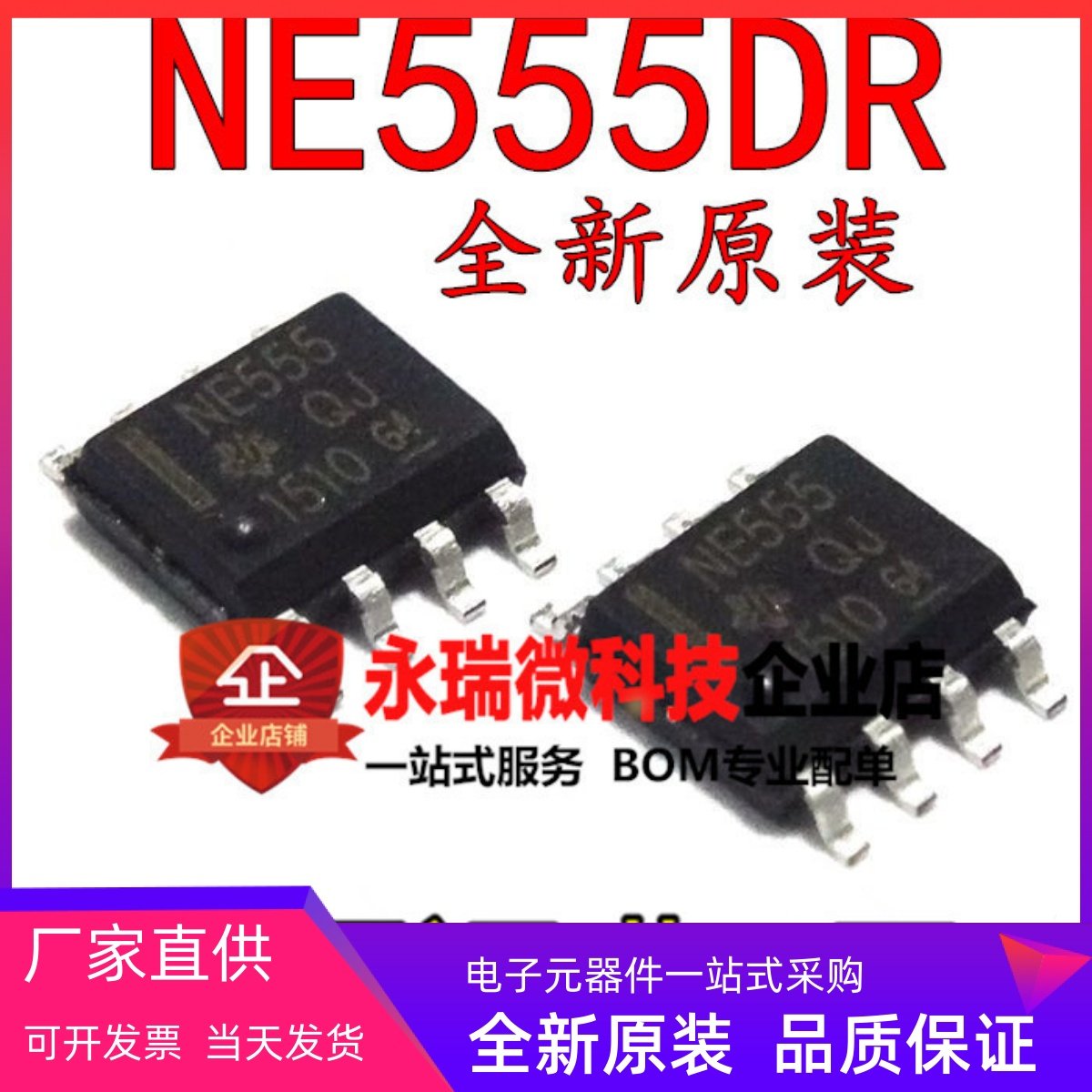 现货直拍 NE555 NE555DR贴片SOP-8全新现货时基电路大芯片_虎窝淘
