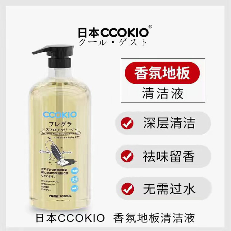 日本ccokio地板清洁剂抗菌消臭拖地瓷砖强力去污去水印香氛清洁液