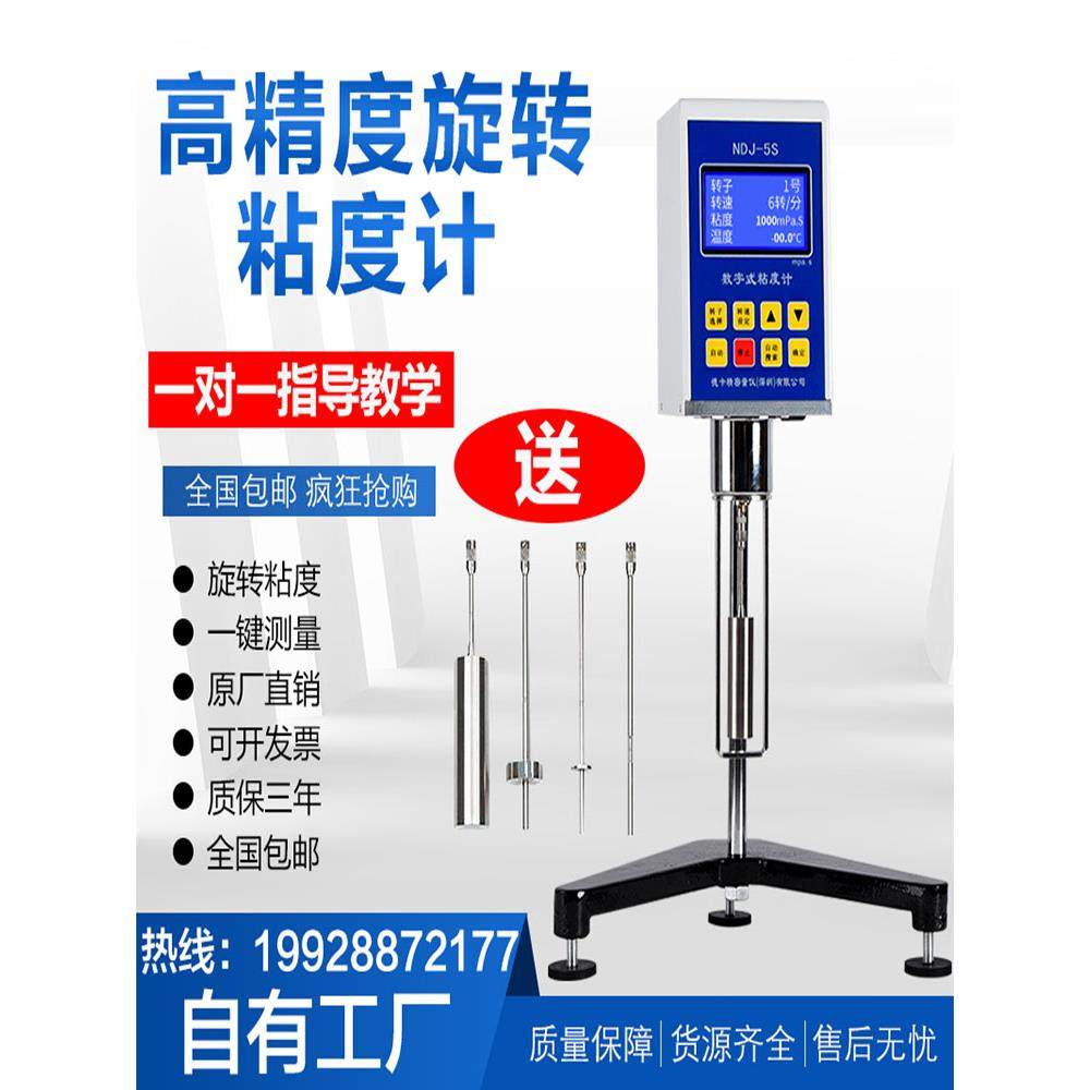 油漆粘度测试仪,粘度测试仪(第15页)_大山谷图库