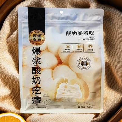 新疆特产奶包子爆浆酸奶疙瘩包邮
