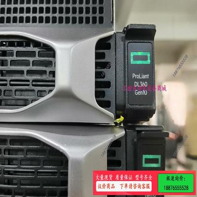 HP/惠普ＨP/惠普　DL360G10 8小盘服务器平台 、【议价】