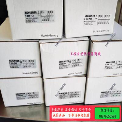 最新到货亨氏乐编码器0566713【议价】