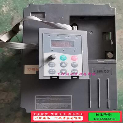 拆机变频器 V8 2S 4ROGB(4KW) 220V 【议价】