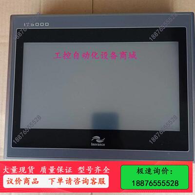 议价二手原装汇川触摸屏 IT5070T/IT6100E 功能包好议价【议价】