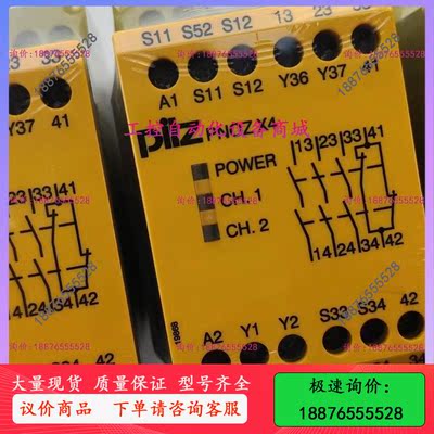 皮尔兹安继电器,PNOZ X4  774730     P-议价出
