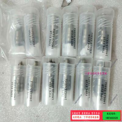 YANMAR EY18油嘴  146623-53351  全【议价】