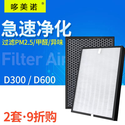 适配Luftmed勒夫蔓德空气净化器D300/PRO/D600活性炭过滤网滤芯