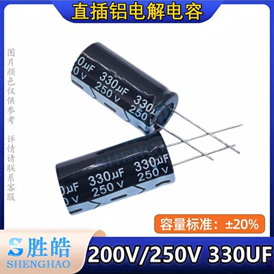 200V250v电源常用电解电容