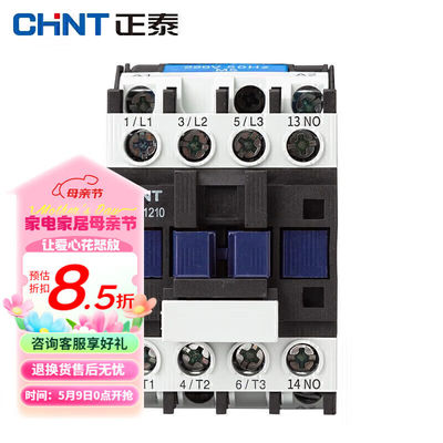 正泰（CHNT）CJX2-1210220V交流接触器12A接触式继电器