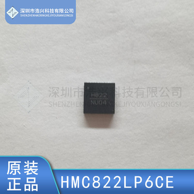ADIHMC822LP6CE丝印H822