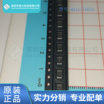 全新原装  MAX1776EUA  封装 MSOP8