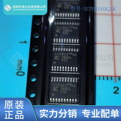 全新原装 XCF04SVOG20  丝印XCF04S 封装TSSOP20