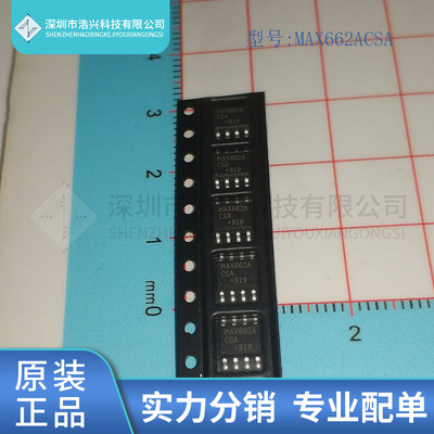 全新原装 MAX662ACSA 丝印 MAX662 封装 SOP8