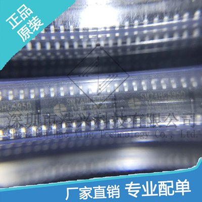 SM74HC595D 进口全新正品 可当天发货 帮配单 质量优越