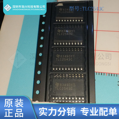 全新原装 TLC2543C TLC2543CDW 封装 SOP20