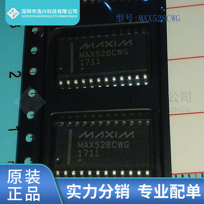 全新原装 MAX528CWG 丝印 MAX528 封装  SOP-24