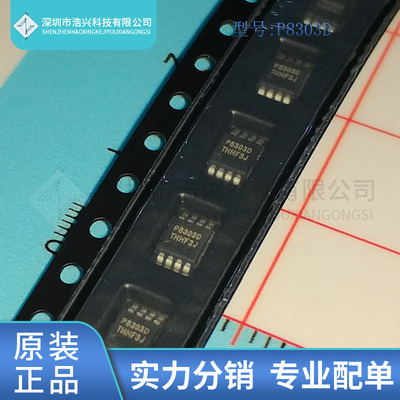 全新原装PAM8303DBSC 丝印 P8303D 封装 SOP8