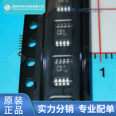全新原装 OP777ARMZ OP777 丝印A1A  封装 MSOP8