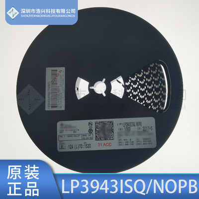TILP3943ISQ3943SQ驱动器IC芯片