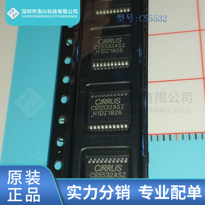 全新原装 CS5532BSZ 封装 SSOP-20