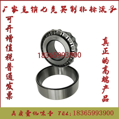 厂家直销七类英制非标轴承2215/22325 22168/22325 22780/22720