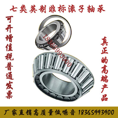 厂家直销七类英制非标轴承71450/71750 72200/72487 72225/72487