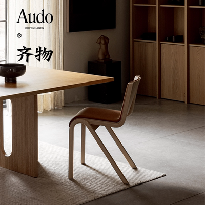 AUDOReadyDiningChair餐椅
