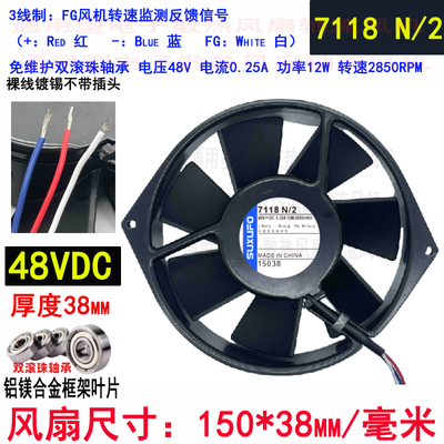 全新15cm厘米 7118N/2 15038 48V 0.25A 12W电气传动系统散热风扇