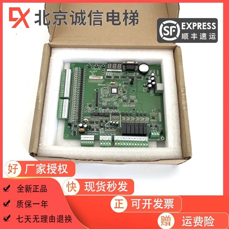 默认电梯纳克协议主板MCTC-MCB-B新老国标MCTC-MCB-C2 C3 G H全新_虎窝淘