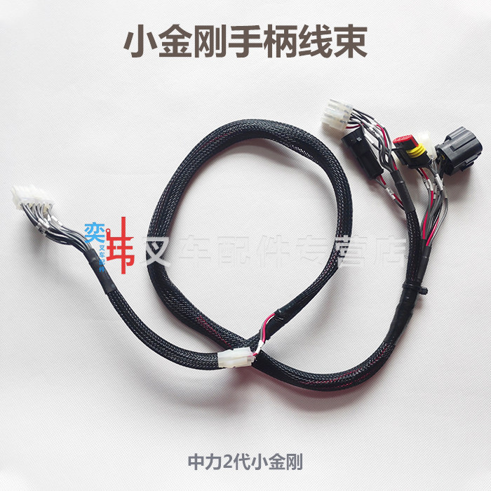 中力液压叉车手柄线束 中力2代小金刚弯管线束 电动地牛电线电缆