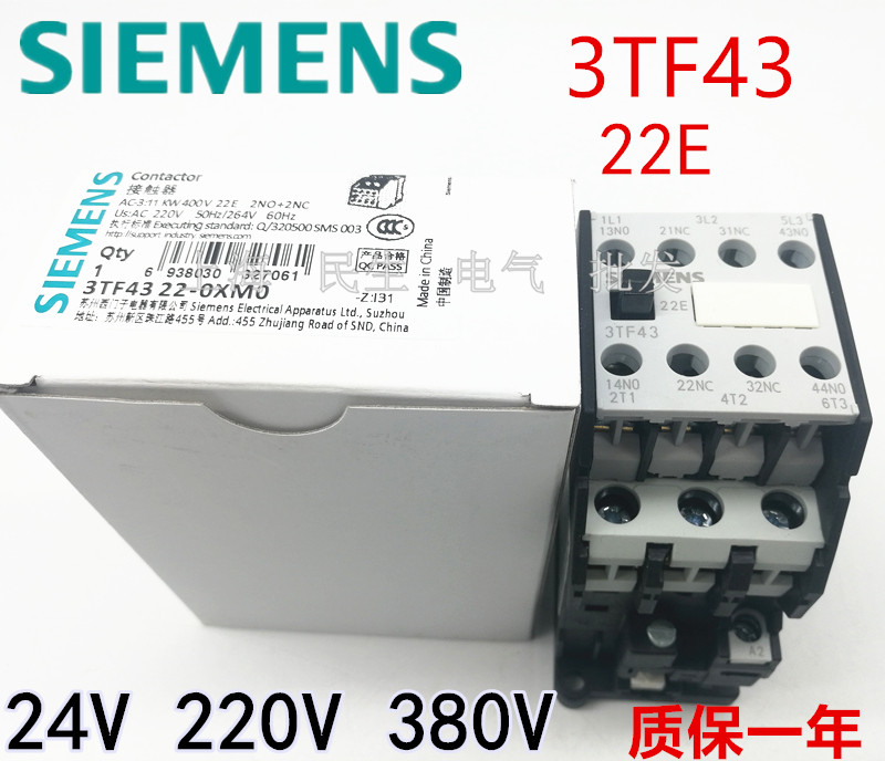 电工维修配件低压接触器3TF43 22-0X 22E 380V 220V 24V 质保一年